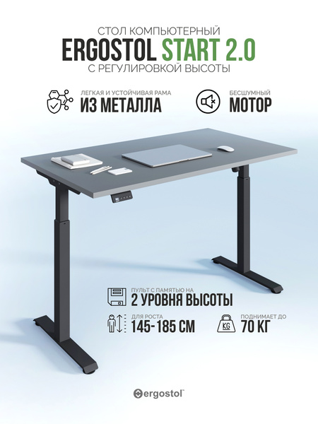 Компьютерный стол Ergostol Ergostol_Start2.0_стол, 157х80х120 см купить c доставкой на OZON по ...