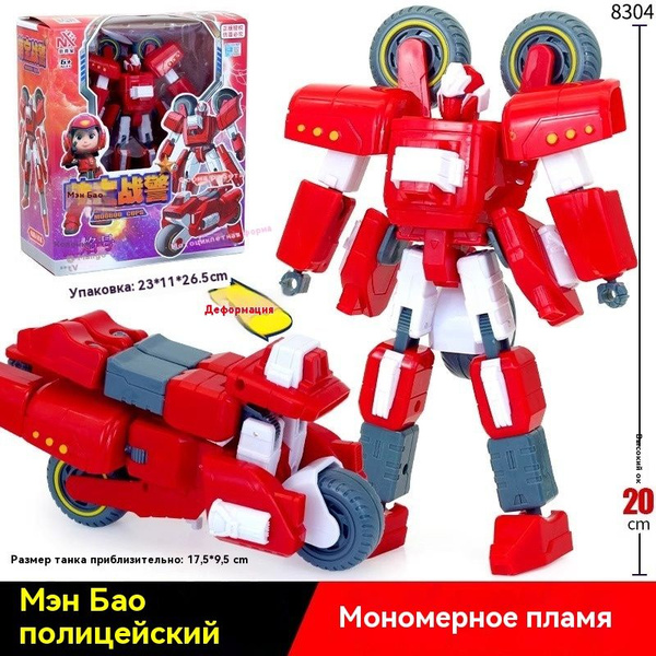 Mooboo Cops трансформер купить на OZON по низкой цене (2366833799)