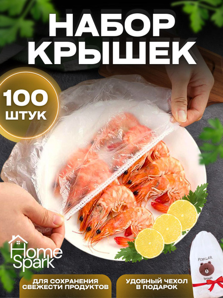 POPULAR BROUN Пакет для хранения продуктов, 25 см купить на OZON по ...