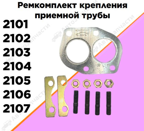 Крепление глушителя M8 х 1,25, 1 шт. купить c доставкой на OZON по низкой цене (1970284995)