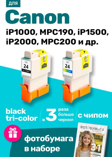 Расходник для печати T2 Картриджи к Canon Pixma iP1000 193702204, Набор ...