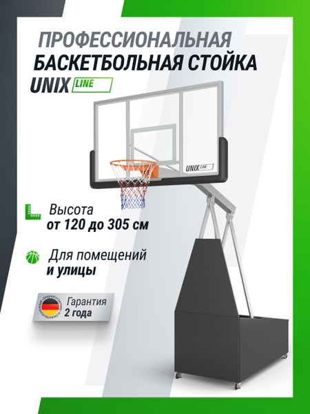 Баскетбольная стойка UNIX Line B-Stand-PC рабочая высота 305 см, размер ...