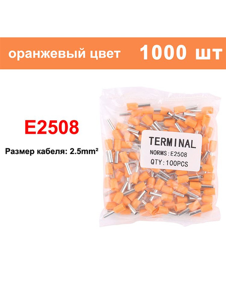 E2508 2.5mm Изолированный соединитель провода 1000 шт. Обжимной ...