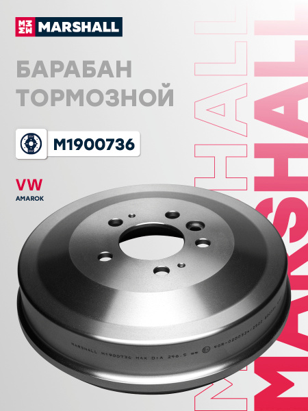 Барабан тормозной Volkswagen Фольксваген Amarok Амарок 2H0609617 задний ...