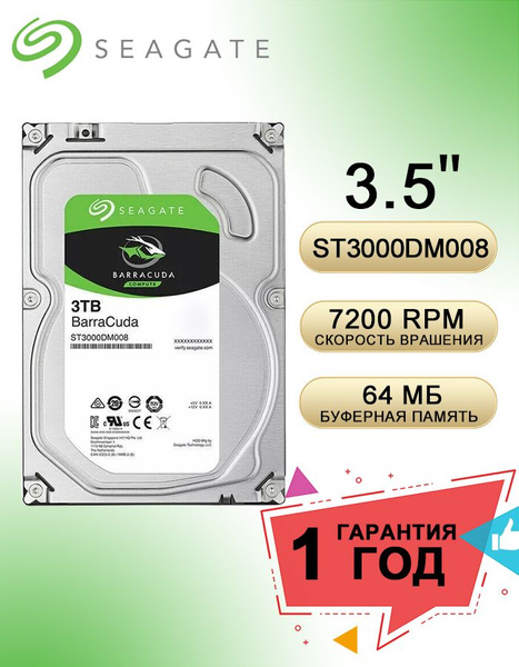 3 ТБ Внутренний жесткий диск Seagate BarraCuda (ST3000DM008) HDD 3 ТБ Внутренний жесткий диск ...