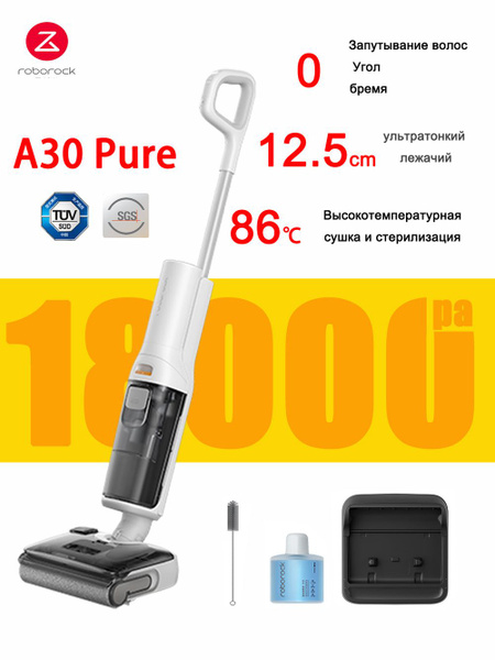 Вертикальный пылесос Roborock A30 Pure, 18000 па, 3-сторонний всенаправленный рант, 12,5 см ...