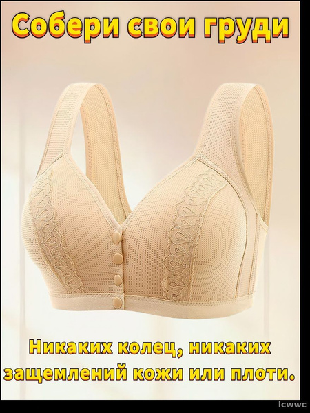 Бюстгальтер Женский, размер 95B, 95C пшеничный Хлопок, Нейлон Китай Кнопки утягивающая модель ...