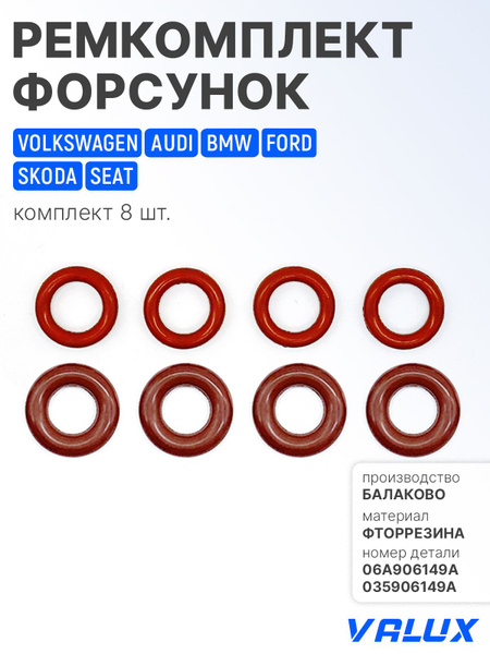 Ремкомплект форсунок из 8 шт. для VAG Volkswagen Audi BMW Ford Skoda ...