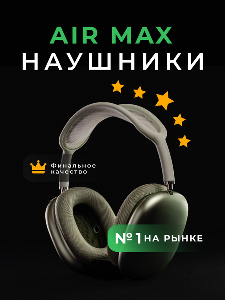 Наушники Полноразмерные ArtiTech airpods_headphones Беспроводное AP2PV ...