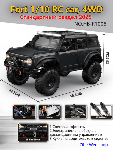Fort 1/10 RC car HB-R1006, 4WD,с радиоприемником 2,4 ГГц,зарядным ...