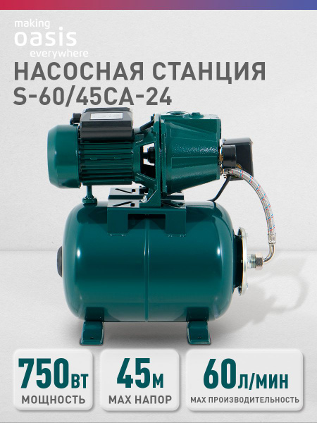 Насосная станция making Oasis everywhere станция_оливковый, 220 л/мин купить c доставкой на OZON ...