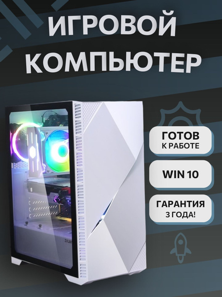 NIKA COMPUTERS Системный блок MARK-67 (AMD Ryzen 5 5600X, RAM 32 ГБ ...