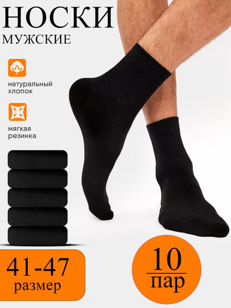 Носки Мужской AMIGOBS, размер 41, 47 Хлопок, Полиамид Бег, Фитнес Лето черный Повседневный Китай ...