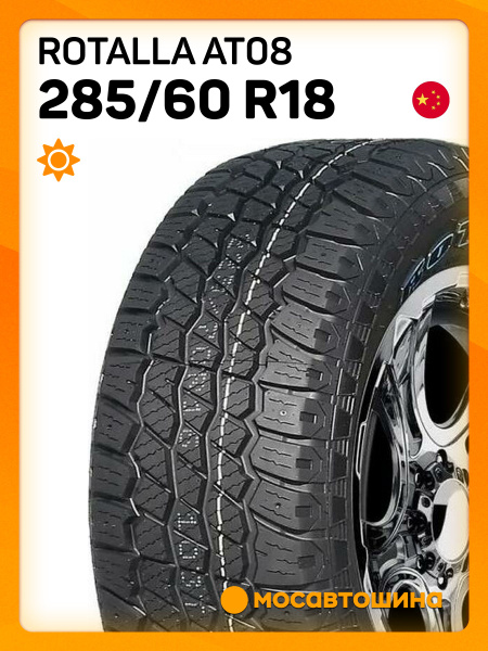 ROTALLA AT08 Шины летние 285/60 R18 116T 1471056 (1992060869)