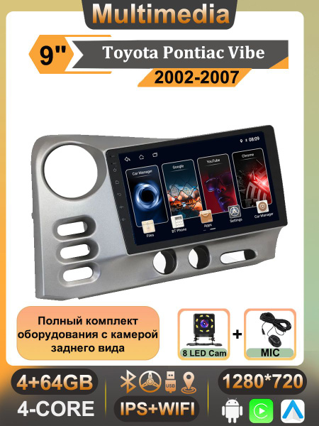 Устройство головное, диагональ: 9", 2 DIN, 3.99ГБ/64ГБ купить на OZON по низкой цене (1986588524)