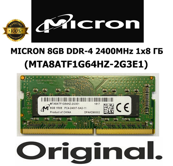 Модуль оперативной памяти Micron 8 ГБ DDR4 PC19200 2400 MHz CL 17 ...
