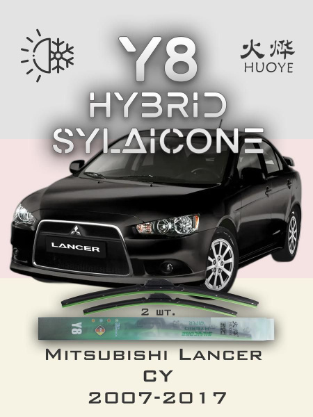 Комплект дворников 24" / 600 мм и 17" / 425 мм на Mitsubishi Lancer CY ...