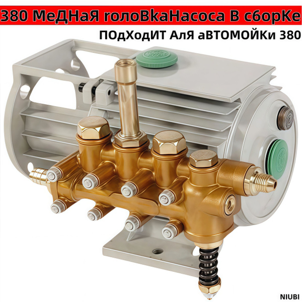 Насос водяной (плунжерный) для мойки Tademitsu TM 280; TM 380; TAO T ...