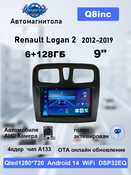 peerce Автомагнитола, диагональ: 9", 2 DIN, 6ГБ/128ГБ купить на OZON по низкой цене (2006328566)
