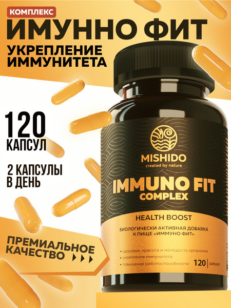 Иммуно Фит MISHIDO IMMUNO FIT - 120 капсул 800мг, комплекс для ...