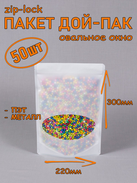 Пакет Дой-пак SoftHome, 22*30 см белый металл, овал окно см, ПВД (Полиэтилен высокого давления ...