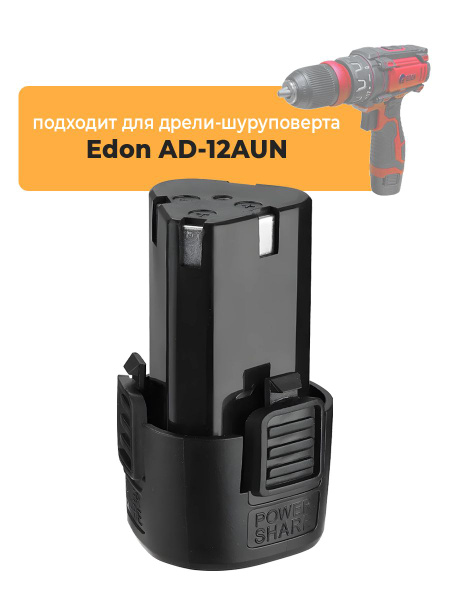 Аккумулятор для аккумуляторной дрели-шуруповерта Edon AD-12AUN, 12V Li ...