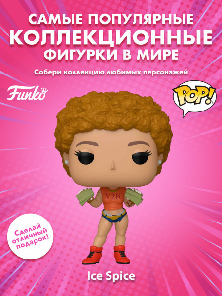 Фигурка Funko POP! Rocks Ice Spice Ice Spice (448) 87796 купить на OZON ...