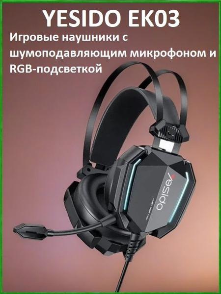 Наушники Накладные YESIDO EK02 Проводное 20 YSDEK02 купить c доставкой на OZON по низкой цене ...