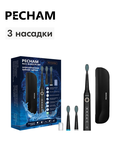 Электрическая зубная щетка PECHAM Sonic PC-080 черная, для взрослых отбеливание и массаж ...