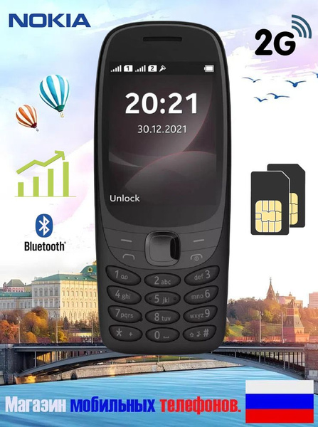 Nokia Мобильный телефон 6310 2021 TA-1400 2G, черный купить на OZON по ...