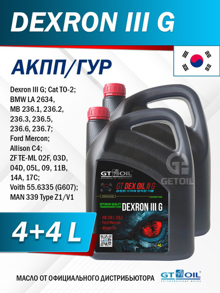 Масло трансмиссионное для АКПП GT Dex Oil III G, Dexron 3, 8 л купить ...