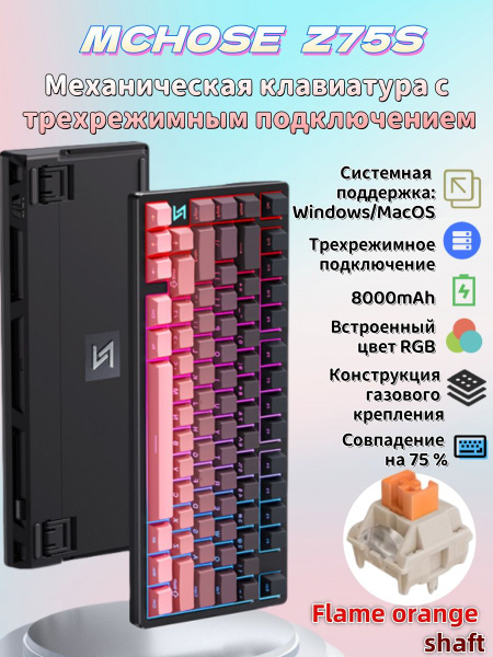 MCHOSE Клавиатура беспроводная MCHOSE Z75S Он имеет конструкцию из 75% 80 клавиш с верхней ...