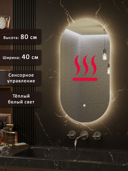 Зеркало для ванной Alias "Олимпия вся_", 80 см х 40 см купить c доставкой на OZON по низкой цене ...