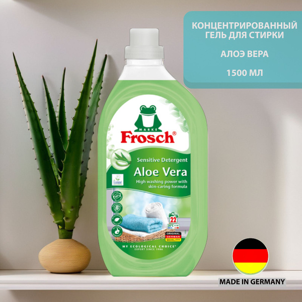 Гель для стирки Frosch 1,5 литра (Алоэ Вера) купить на OZON по низкой цене (1243819303)
