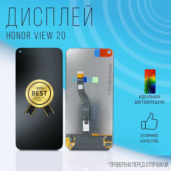 Дисплей Сенсорный ЖК-экран для Honor View 20 (V20) PCT-AL10 PCT-TL10 PCT-L29 / Nova 4 VCE-AL00 ...