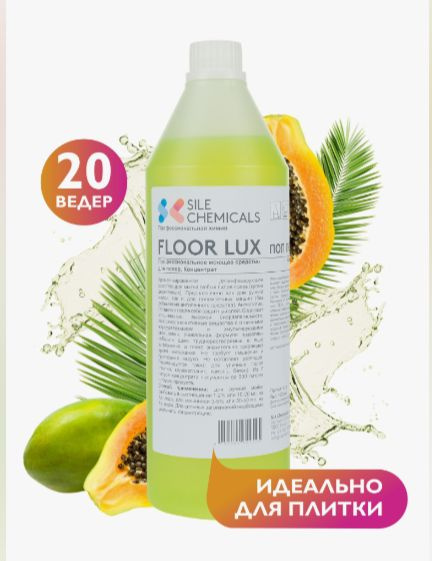 Моющее средство Sile Chemicals: Floor Lux Папайя-Пальма для пола 1л купить на OZON по низкой ...