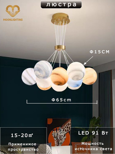 YD Lighting Люстра, LED купить на OZON по низкой цене (2269127293)