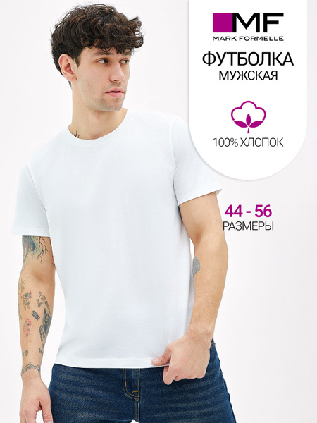 Футболка Мужской Mark Formelle белый Короткий, размер 44, 46 Хлопок Однотонный прямой ...