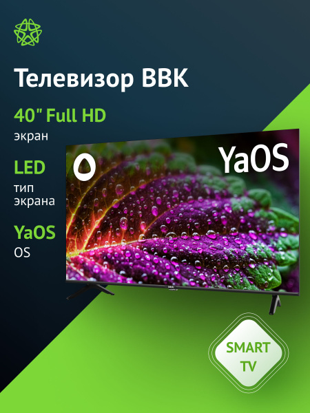 BBK Телевизор 40LEX-7233/FTS2C (B) 40" Full HD, черный купить на OZON по низкой цене (1966686434)