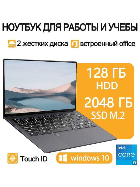 Ноутбук DPDN B-20 Intel Core i3-1215U 16 ГБ 16 ГБ, серебристый купить c ...
