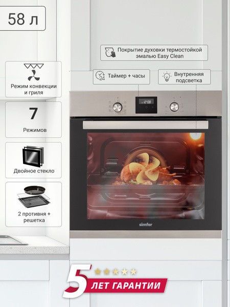 Духовой шкаф электрический встраиваемый 60см Simfer, 7 режимов, ГРИЛЬ + КОНВЕКЦИЯ, 5 ЛЕТ ...