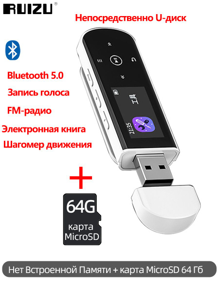 RUIZU MP3-плеер, бронза купить на OZON по низкой цене (2061338114)