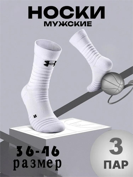 Носки Женский Мужской размер универсальный Стрейч коттон Спандекс Бадминтон Баскетбол белый