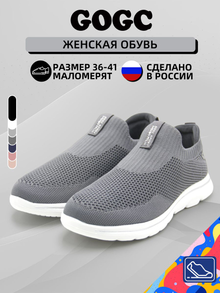 Кроссовки Женский GOGC Текстиль Городошный спорт, размер 39 Демисезон Без застёжки Россия ...