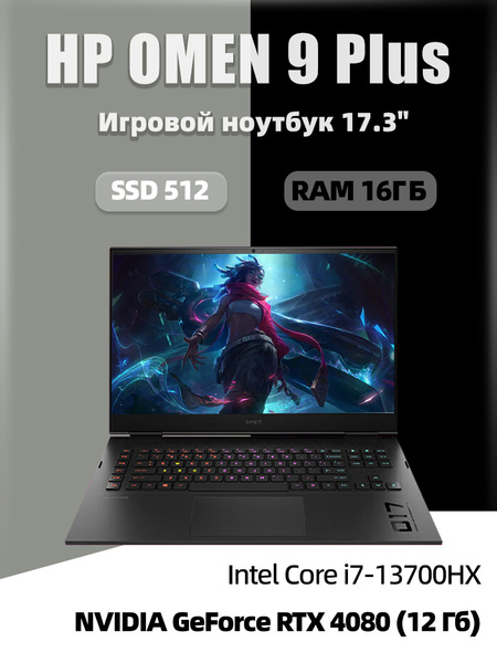 Игровой ноутбук HP OMEN 9 plus Intel Core i7-13700HX 16 ГБ 16 ГБ купить c доставкой на OZON по ...