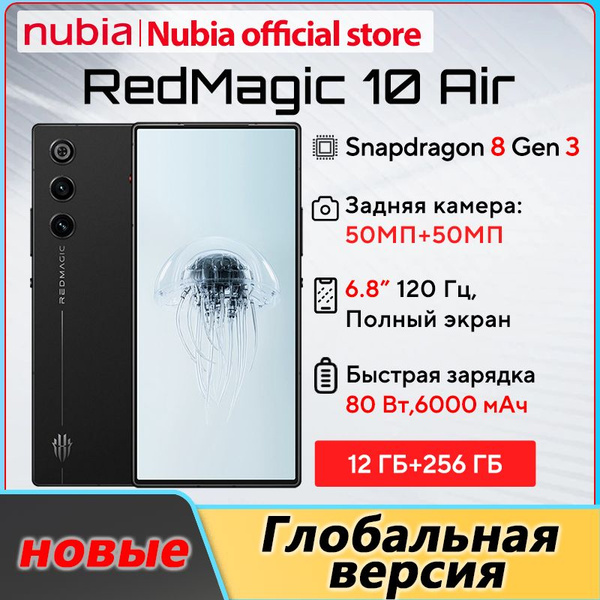 Смартфон Redmagic redmagic-10air 256 ГБ 12 ГБ Черный OLED/AMOLED 2 SIM купить c доставкой на ...