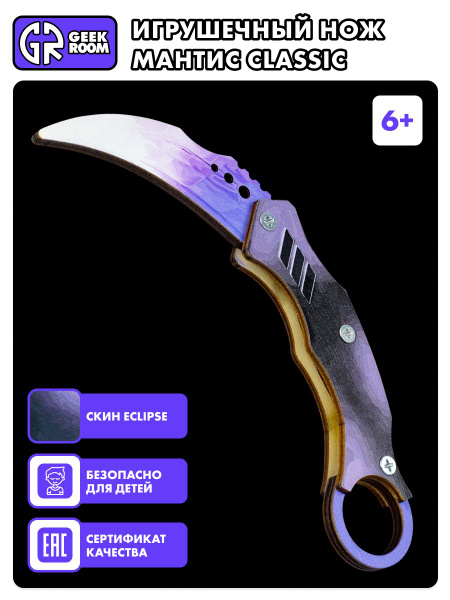 Деревянный нож Мантис Эклипс / детский игрушечный Mantis Eclipse купить на OZON по низкой цене ...