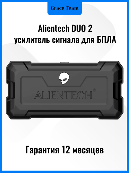 Антенна для квадрокоптера Alientech DUO 2 для DJI /Autel / FPV дронов ...