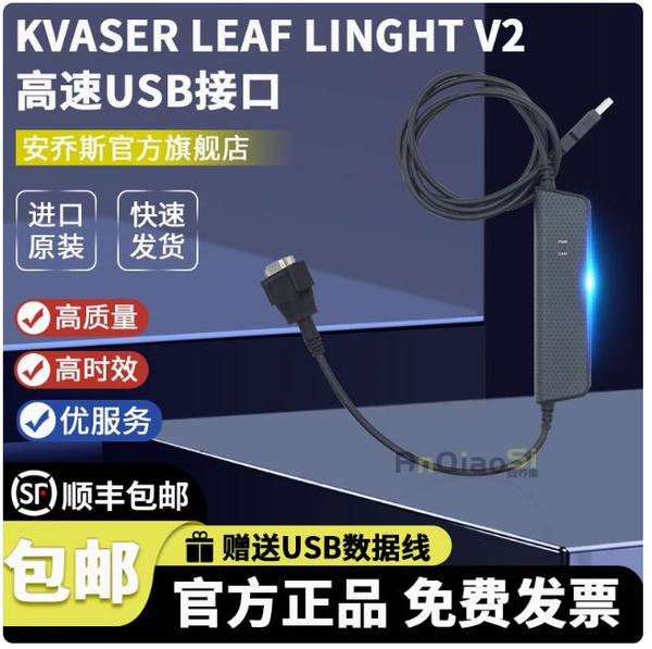 1шт Высокоскоростной USB-интерфейс анализатора шины CAN Kvaser Leaf Light HS v2 купить на OZON ...