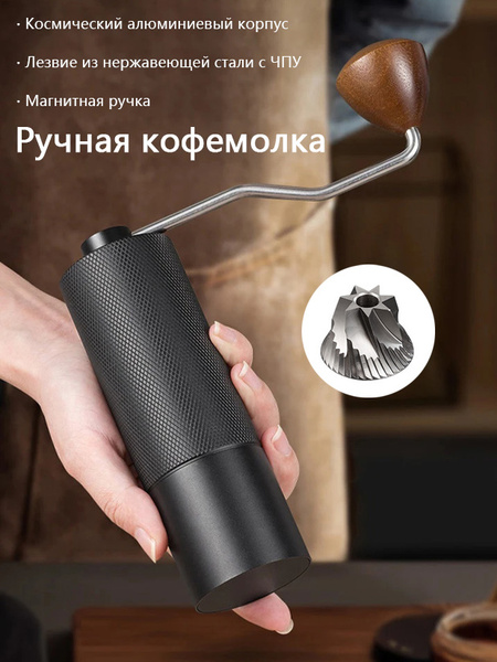 ShuiTun Ручная кофемолка купить на OZON по низкой цене (2090330126)